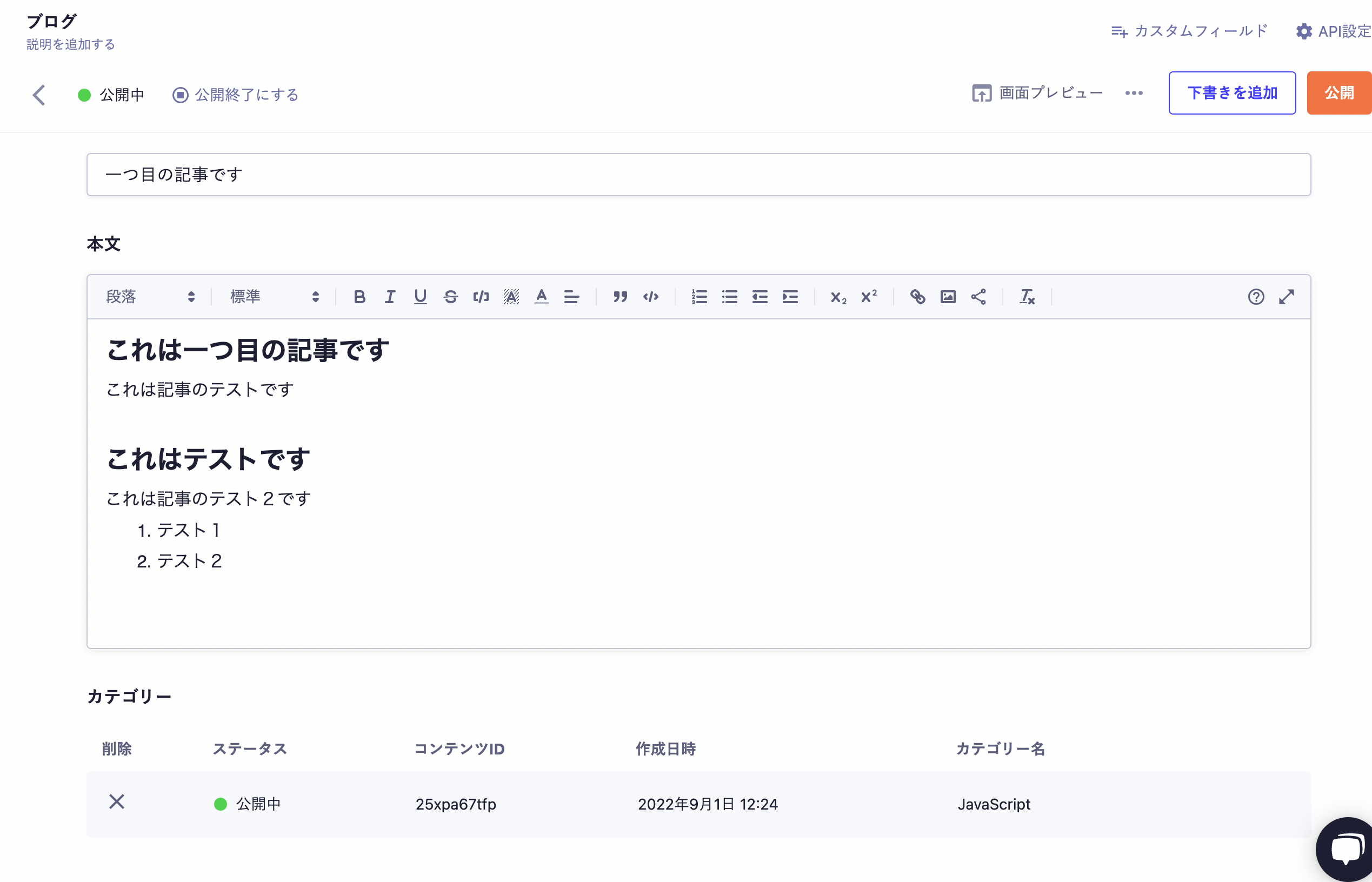 microCMS + Next.jsでJamstackブログを作ってみよう | microCMSブログ